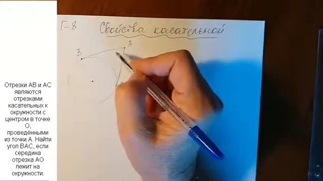Геометрия 8 класс. Свойства касательной к окружности - 2