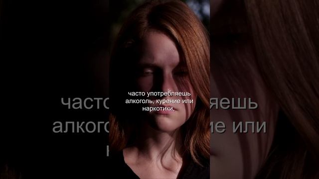 Ряд вопросов, чтобы выяснить, разрушаешь ли ты саму себя