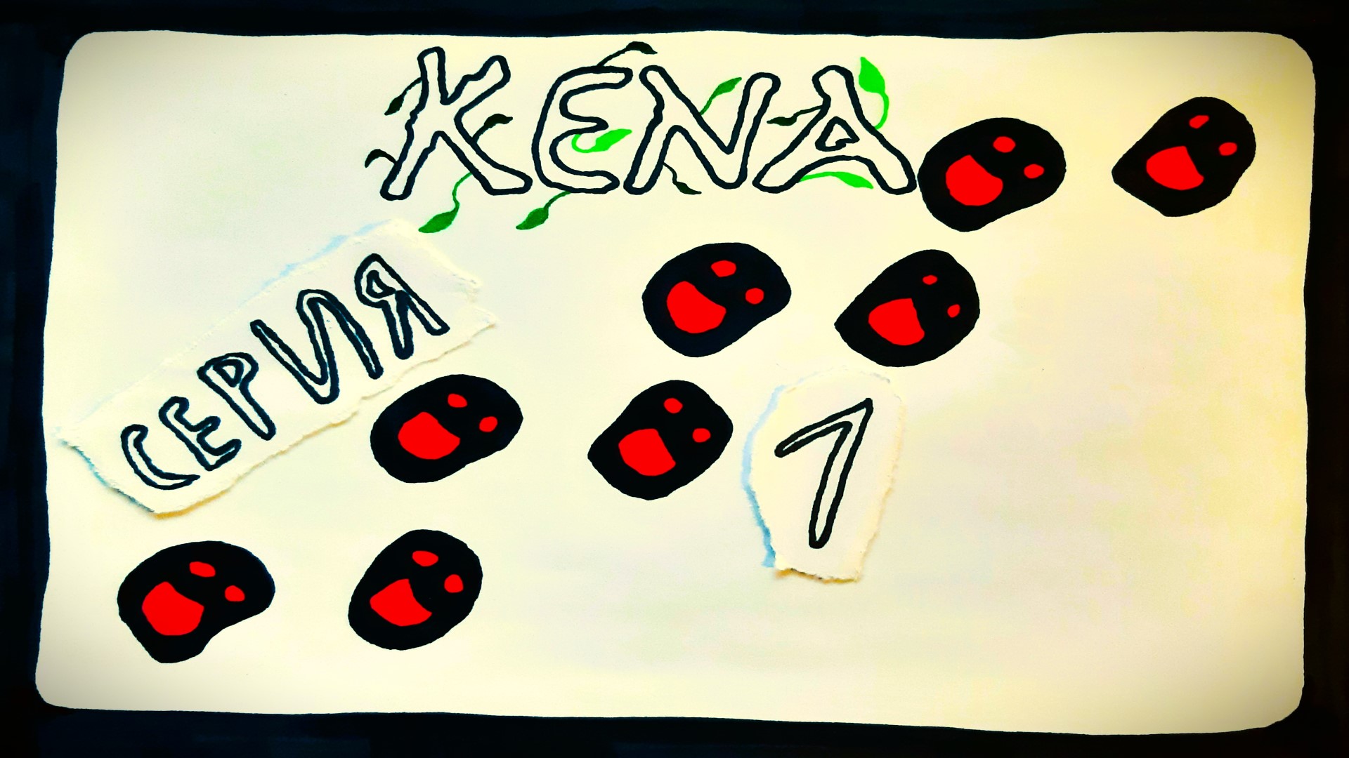 KENA: BRIDGE OF SPIRITS - ПРОХОЖДЕНИЕ - СЕРИЯ 1