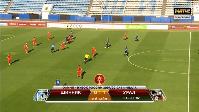 24.06.2020 Шинник - Урал - 0:2. Обзор матча 1/4 финала Олимп-Кубка России