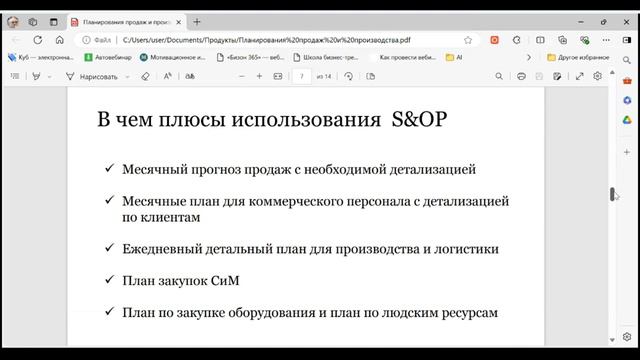 Планирование продаж и операций (S&OP) — сделано в Clipchamp