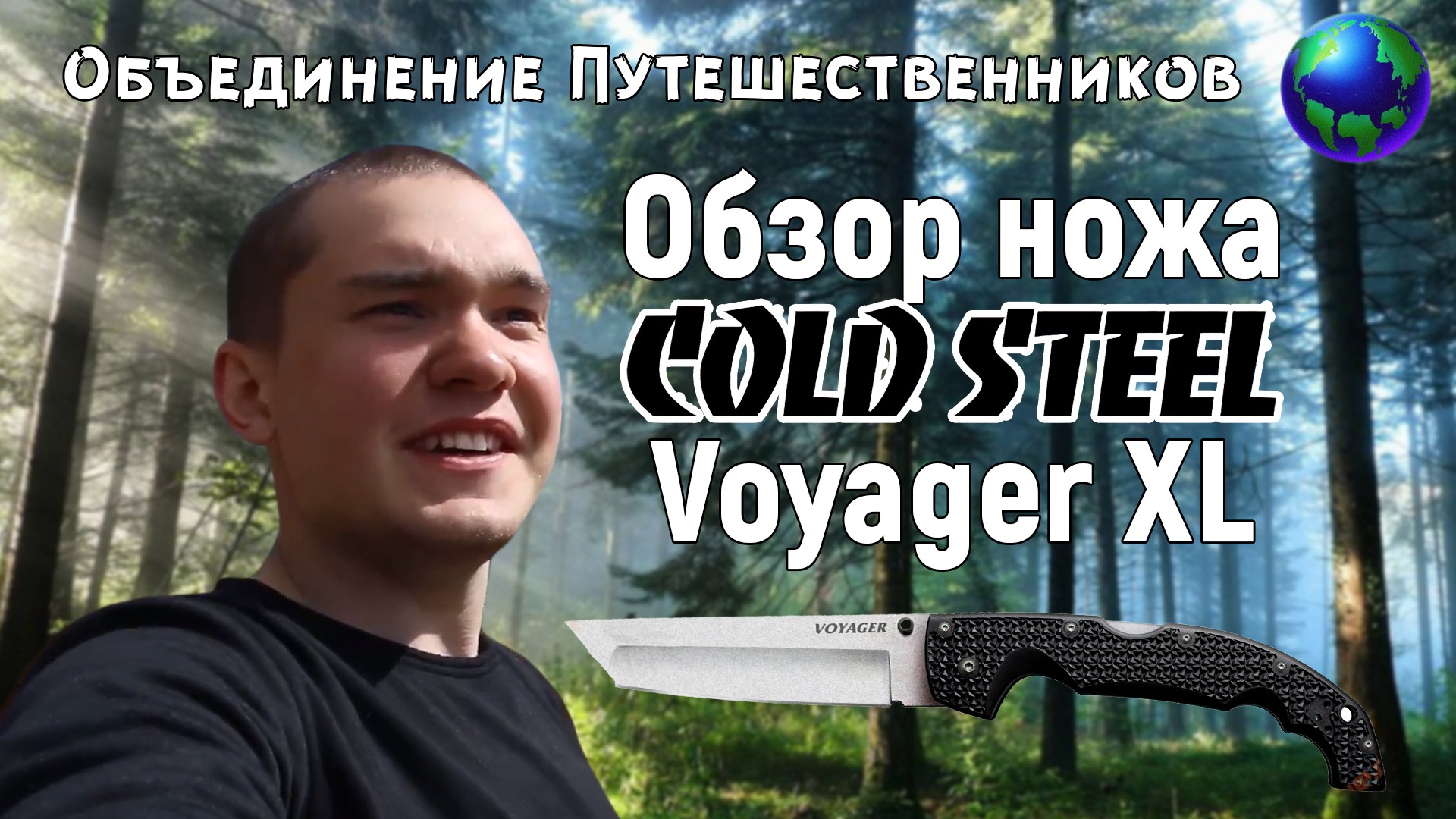 Хороший нож