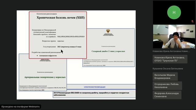 18-11-22 Терапия Сахарный диабет 2 и Преддиабет Иванова ОА.mp4