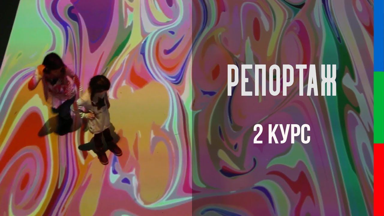 ДО21 Ворошнина Специальный репортаж Павильон детства