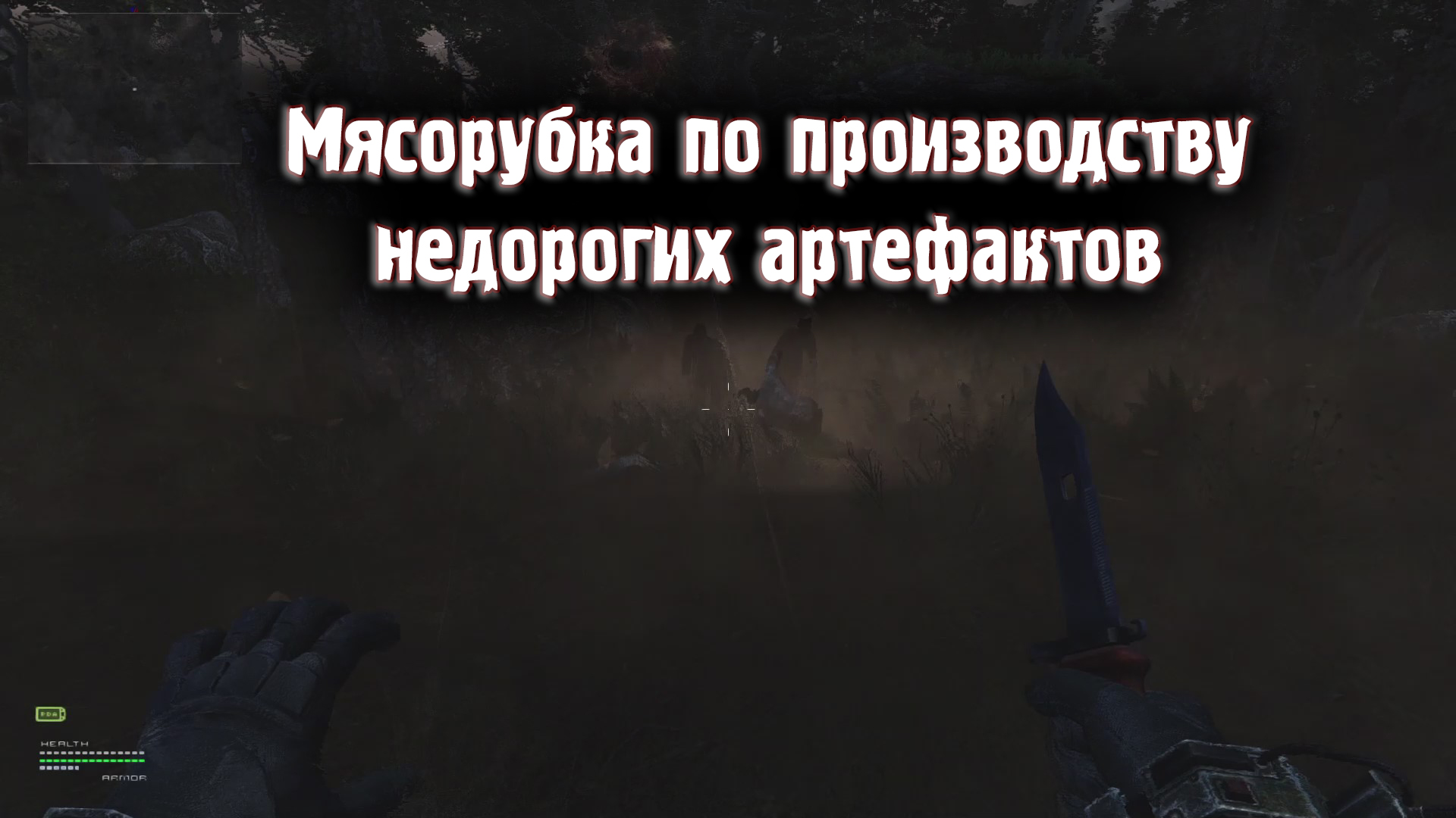 STALKER UPDATE MOD #36 Собачья трэш пати на армейских складах