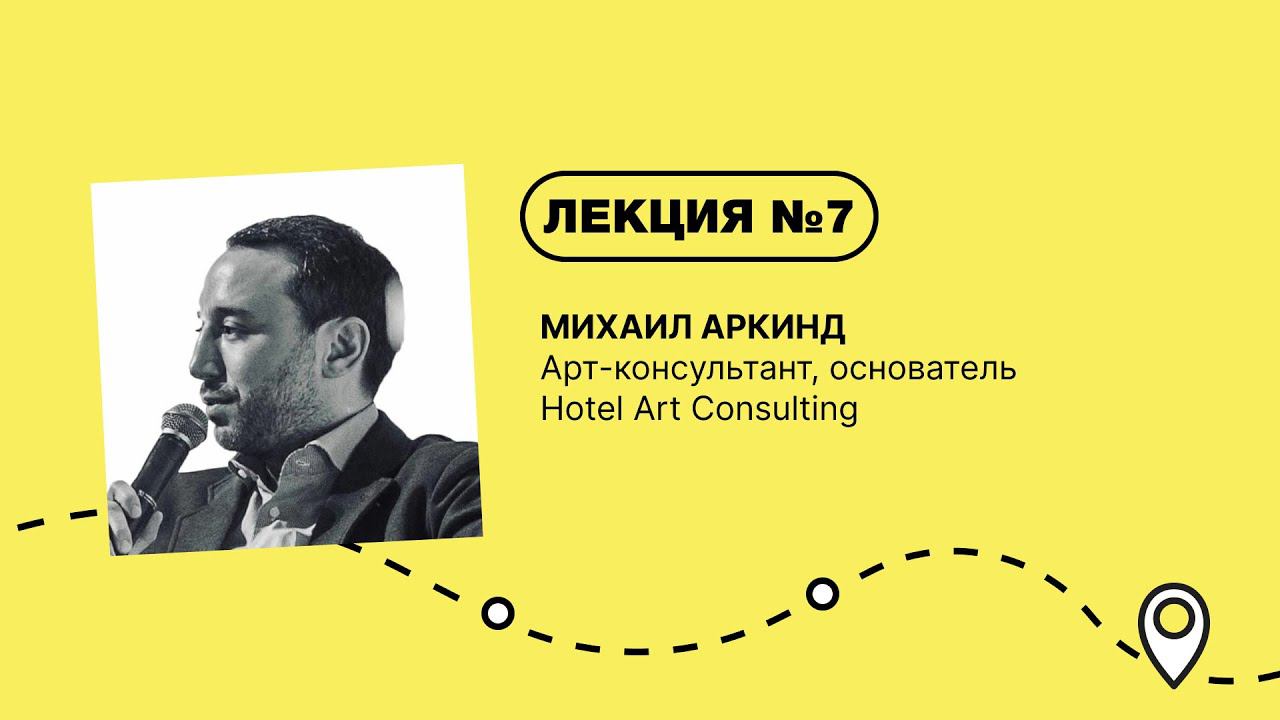 Базовый трек//ВИЗУАЛЬНЫЙ ИНТЕЛЛЕКТ И СТОРИТЕЛЛИНГ В ТУРИЗМЕ И ГОСТЕПРИИМСТВЕ 1