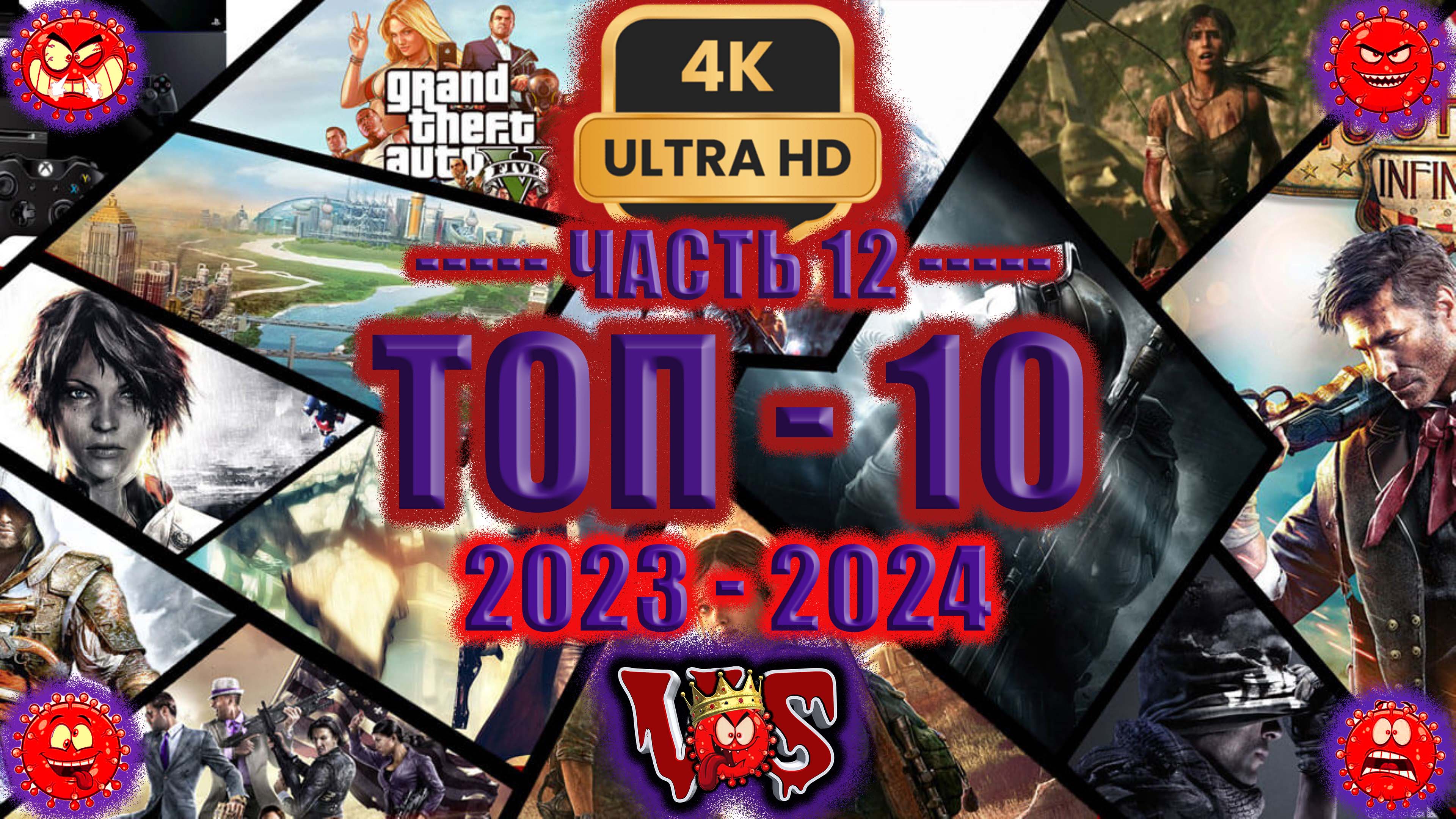 Топ 10 лучших игр 2023-2024 ► 12 часть 💥4K-UHD💥