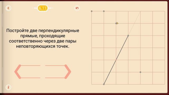 Пифагория. Тема 6. Перпендикуляры