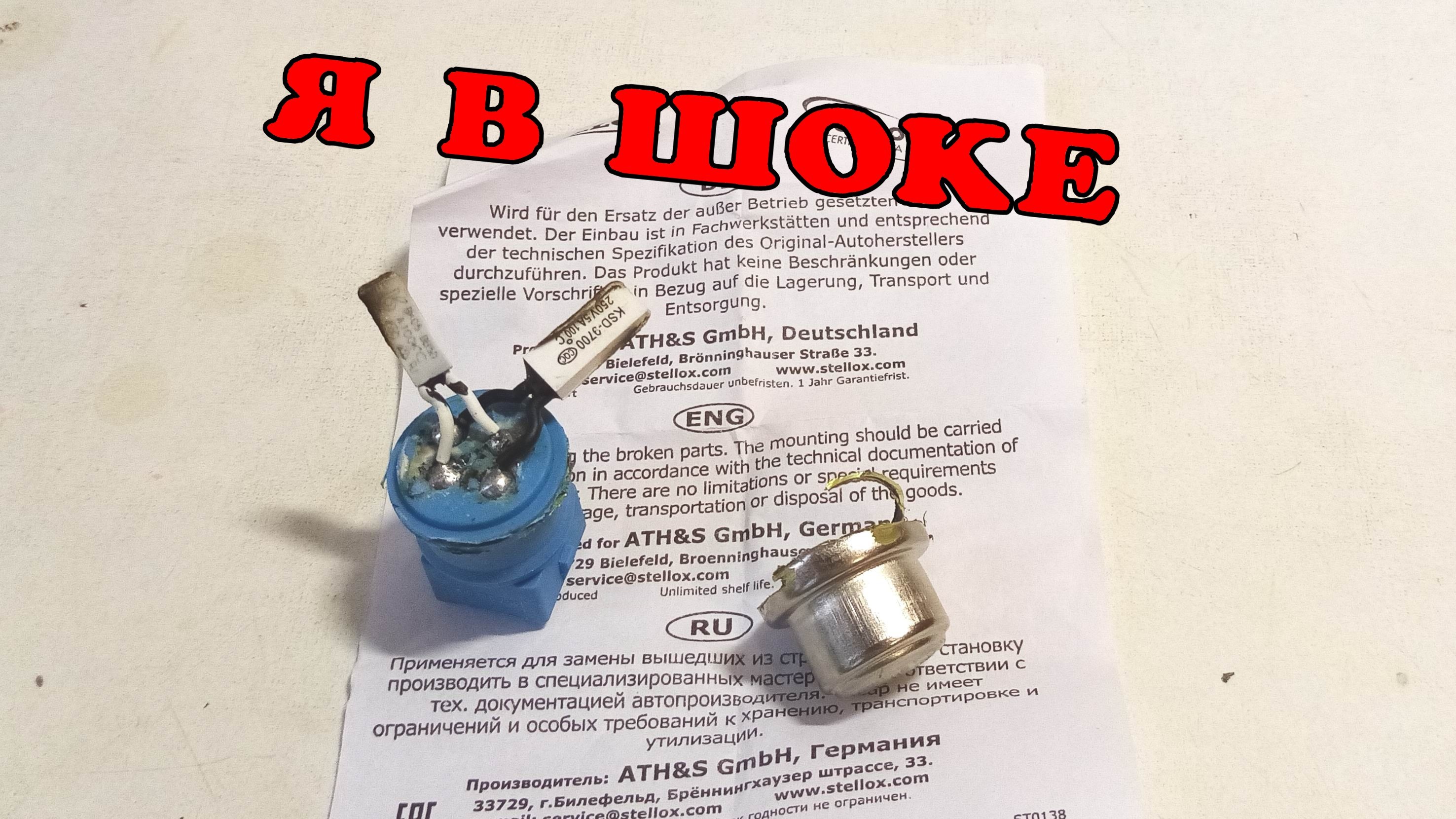 Я в шоке почему не работают новые датчики для авто. Хорошая идея.