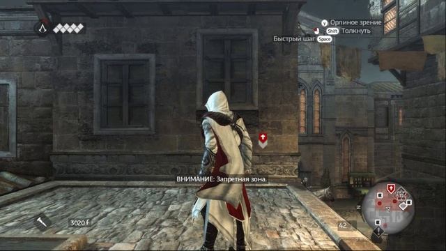 Assassins Creed Brotherhood Сокровища Рима #1