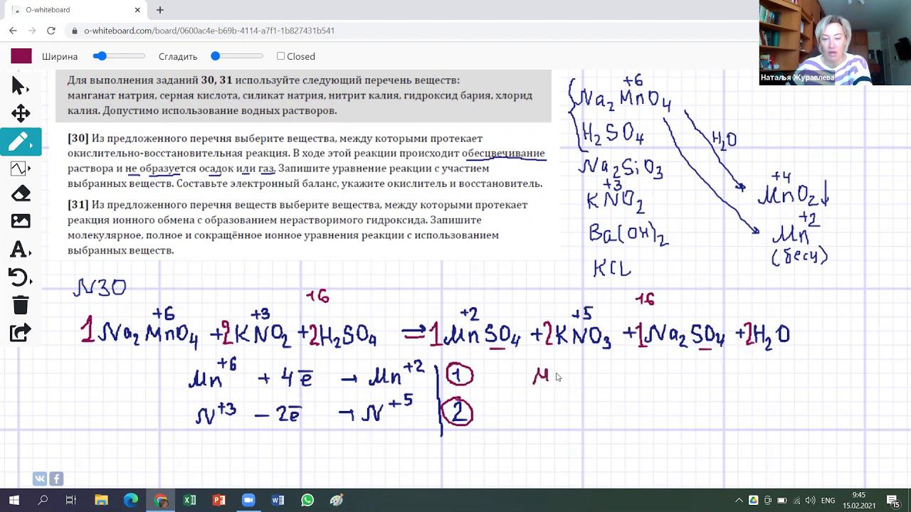 Разбор 2 части ЕГЭ по химии-2021. Вариант 10 (Дацук Е.)