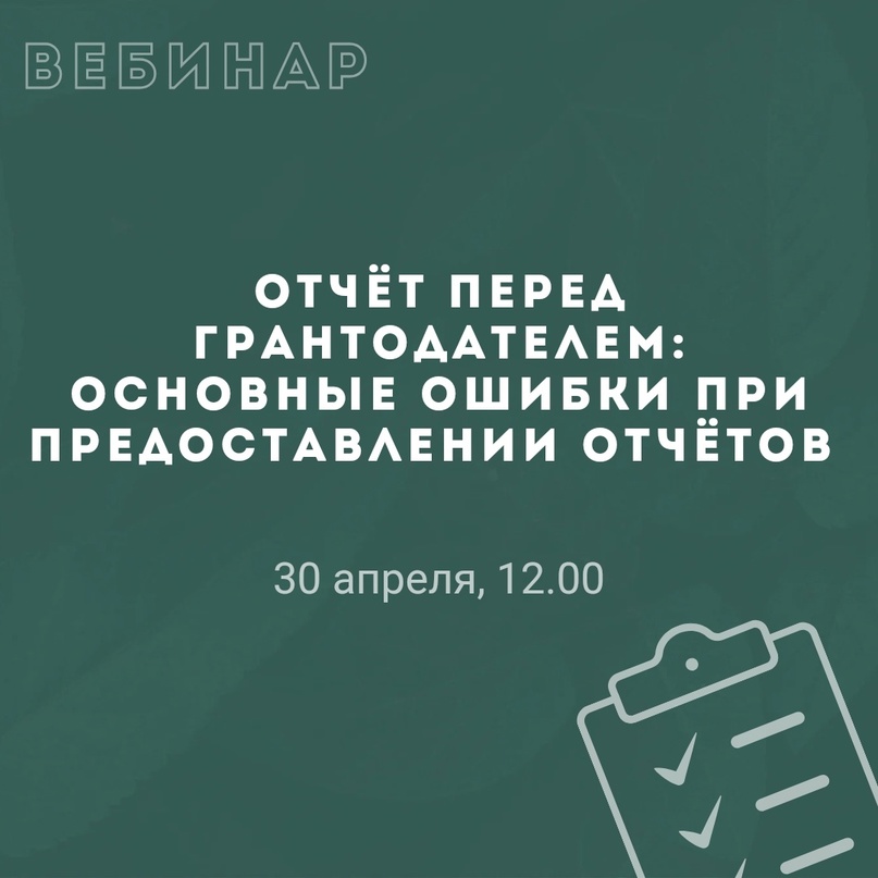 Вебинар 30.05.2024 года с комментарием
