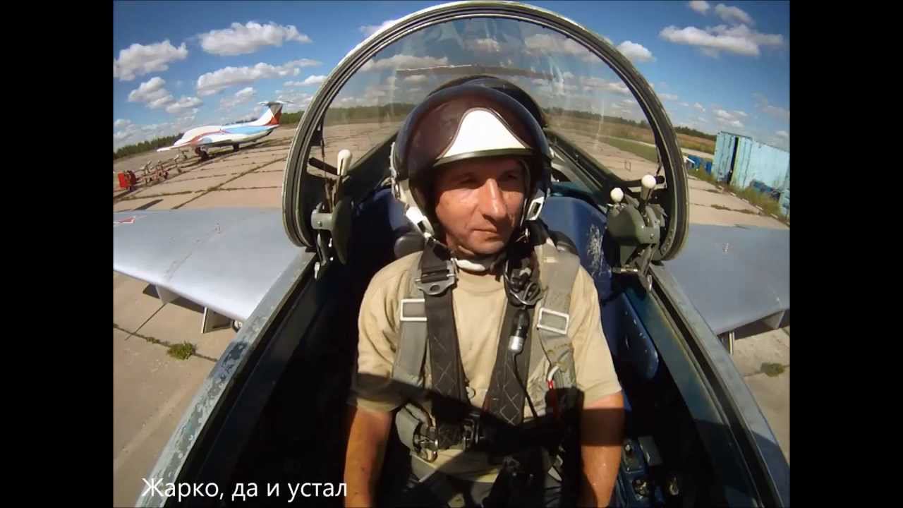 Полёт на L-29 с инструктором Алексеем Максимовым
