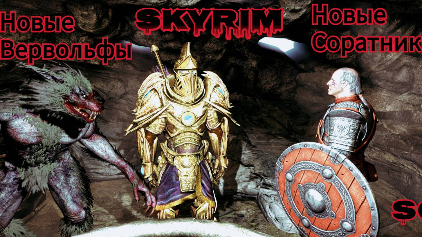 Skyrim прохождение 6серия часть2