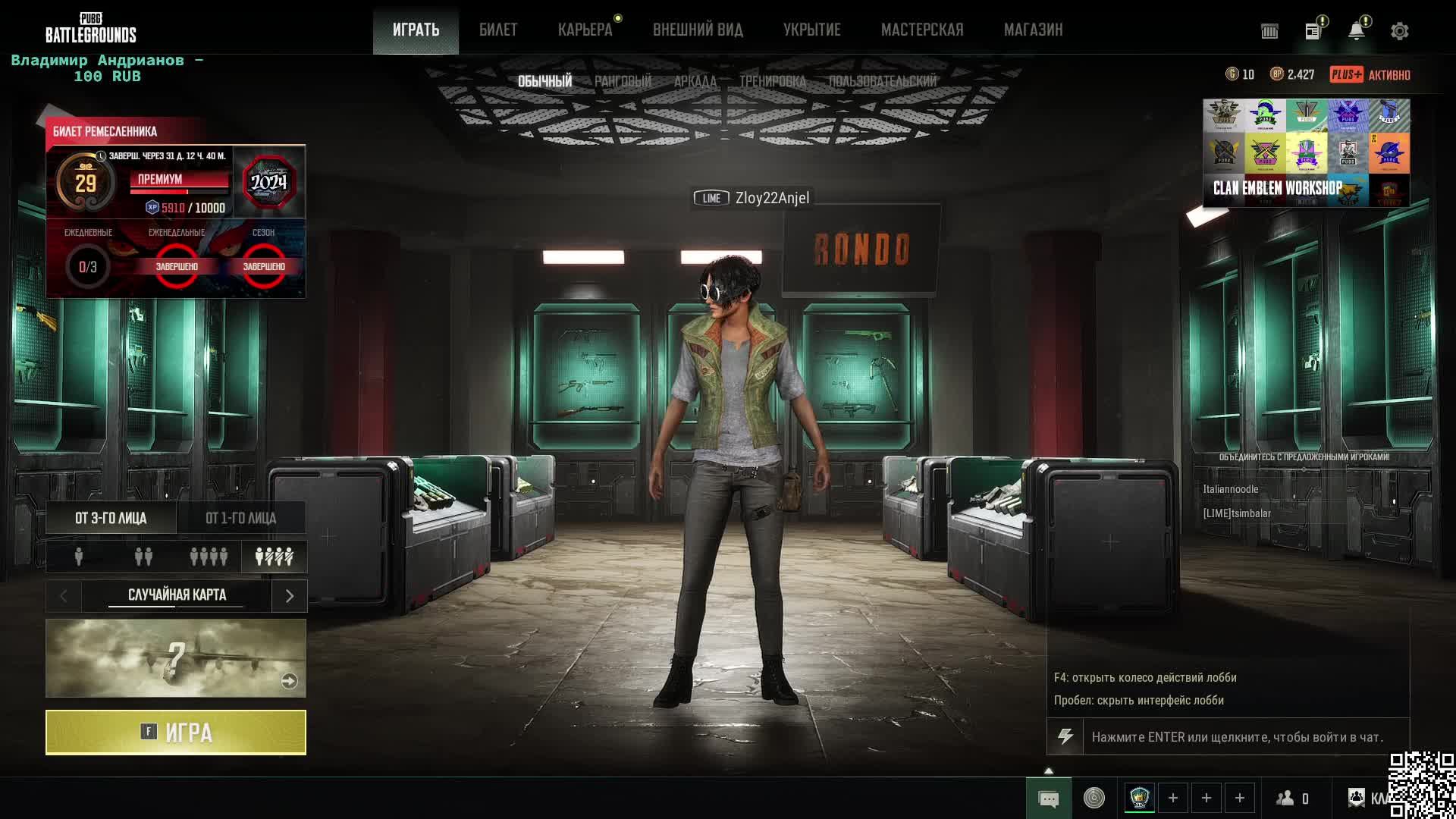 PUBG BATTLEGROUNDS. Билет ремесленника/весенний фест 2024 #13