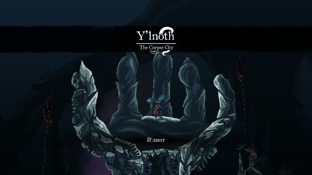 Death's Gambit Прохождение №8 ФИНАЛ