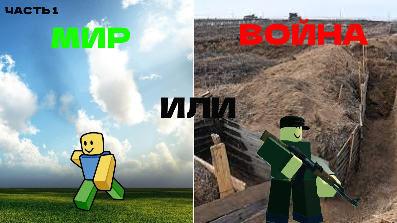 Ну тогда я пойду - Nations Roleplay 2 - Часть 1