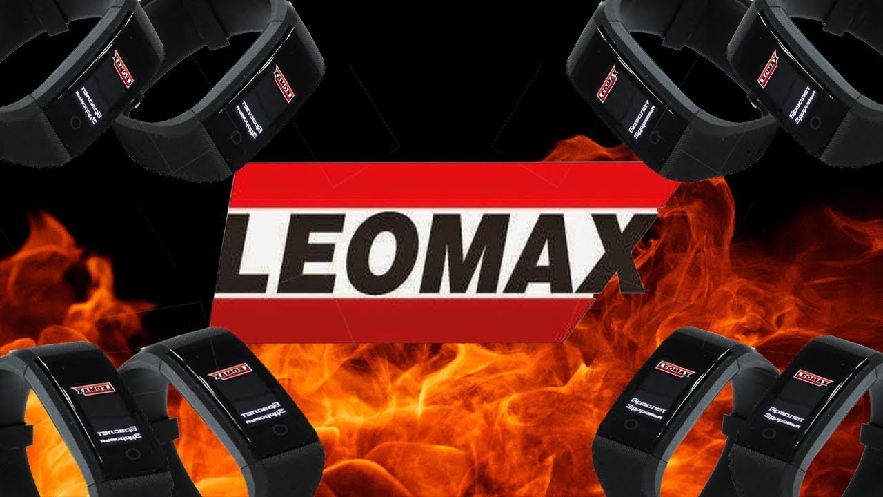 ЛЕОМАКС - КОНЧЕНЫЙ ТЕЛЕМАГАЗИН