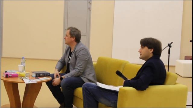 Встреча с Евгением Гоманом