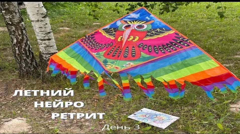 День 3 Марафона Летний НейроРетрит #нейрографика #art #исполнениежеланий