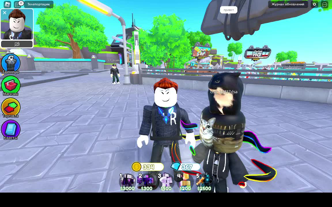 раздача юнитов и игра с зрителями