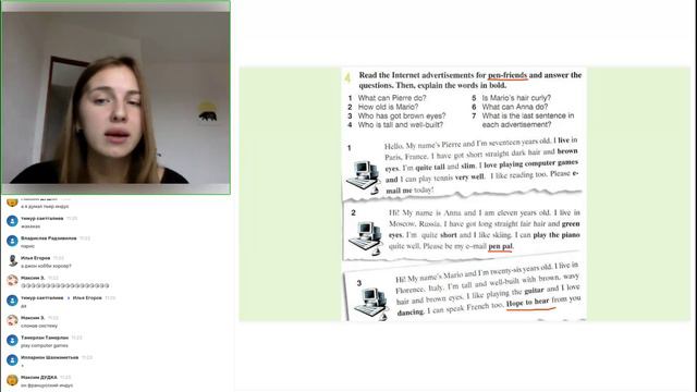 Английский язык 8 класс 11.09.2023