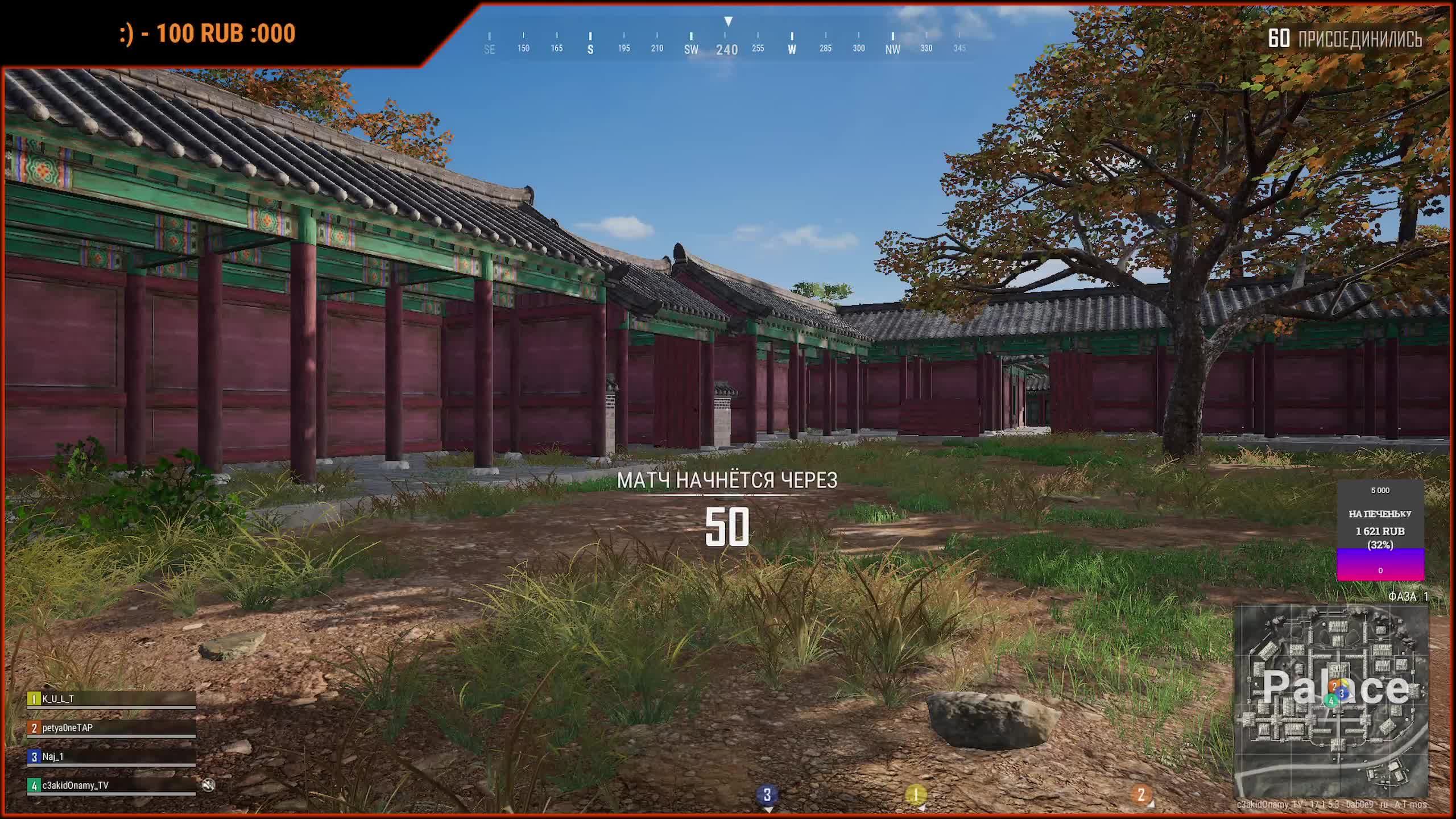 PUBG Новый сезон