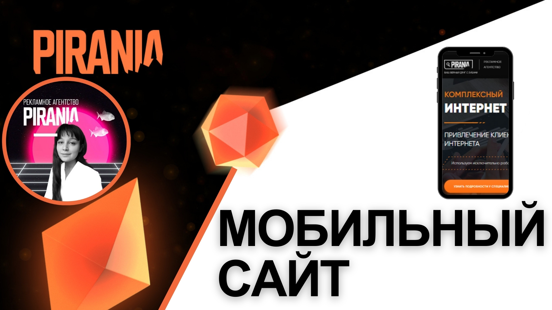 Что такое мобильный сайт?