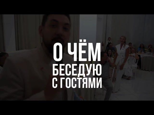 О чём беседую с гостями. Ч2. 2023.