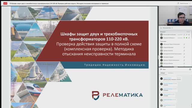 ТЭ Шкафы защит двух и трехобмоточных трансформаторов 110-220 кВ. Проверка действия защиты.