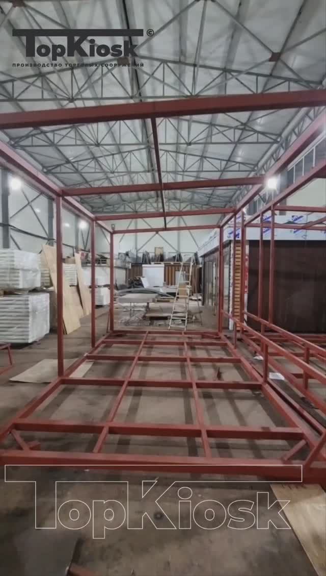 Производственная площадка ТОП КИОСК