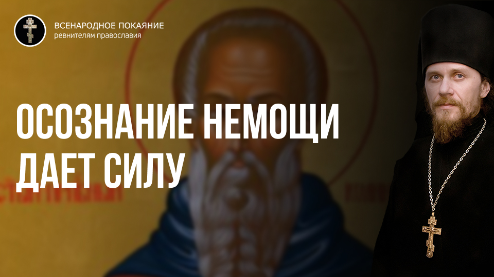 Неделя о расслабленном. Через смирение получаем силу Божию 2019.05.19