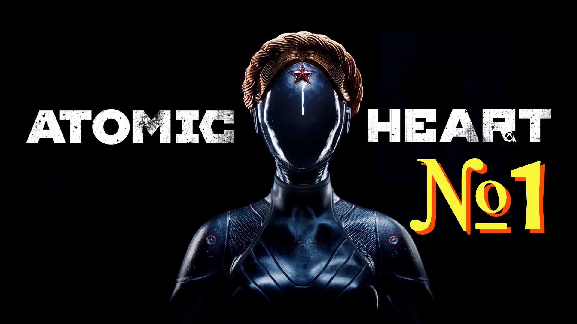 Atomic Heart №1 ▶ СССР Будущего.