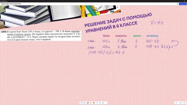 #Решение задач по математике 6 класс
#Решение задач с помощью уравнений