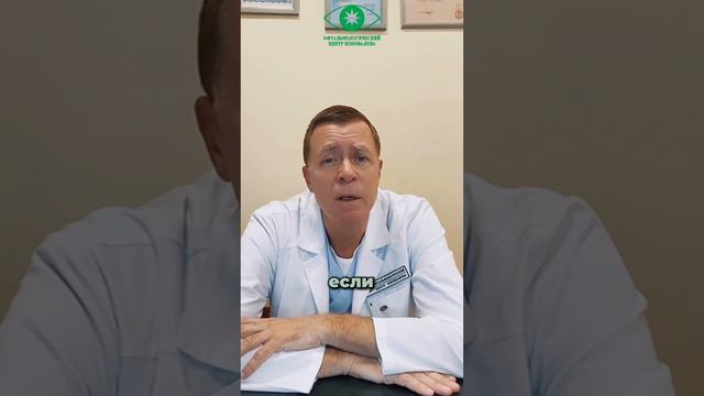 Кто выбирает хрусталик