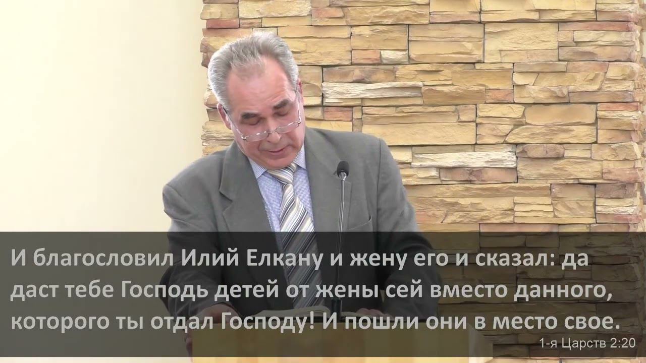 Детская проповедь для взрослых. Часть 1. О посвящении детей Богу
