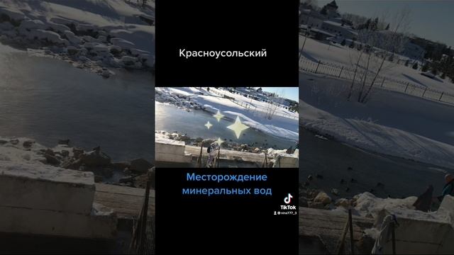 Красноусольский -купель,купание на крещение