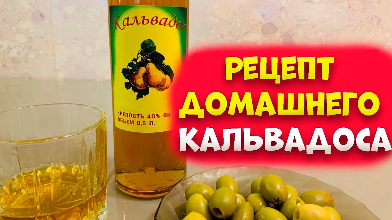 Кальвадос из концентрированного грушевого сока на модернизированной колонне Люксталь 7