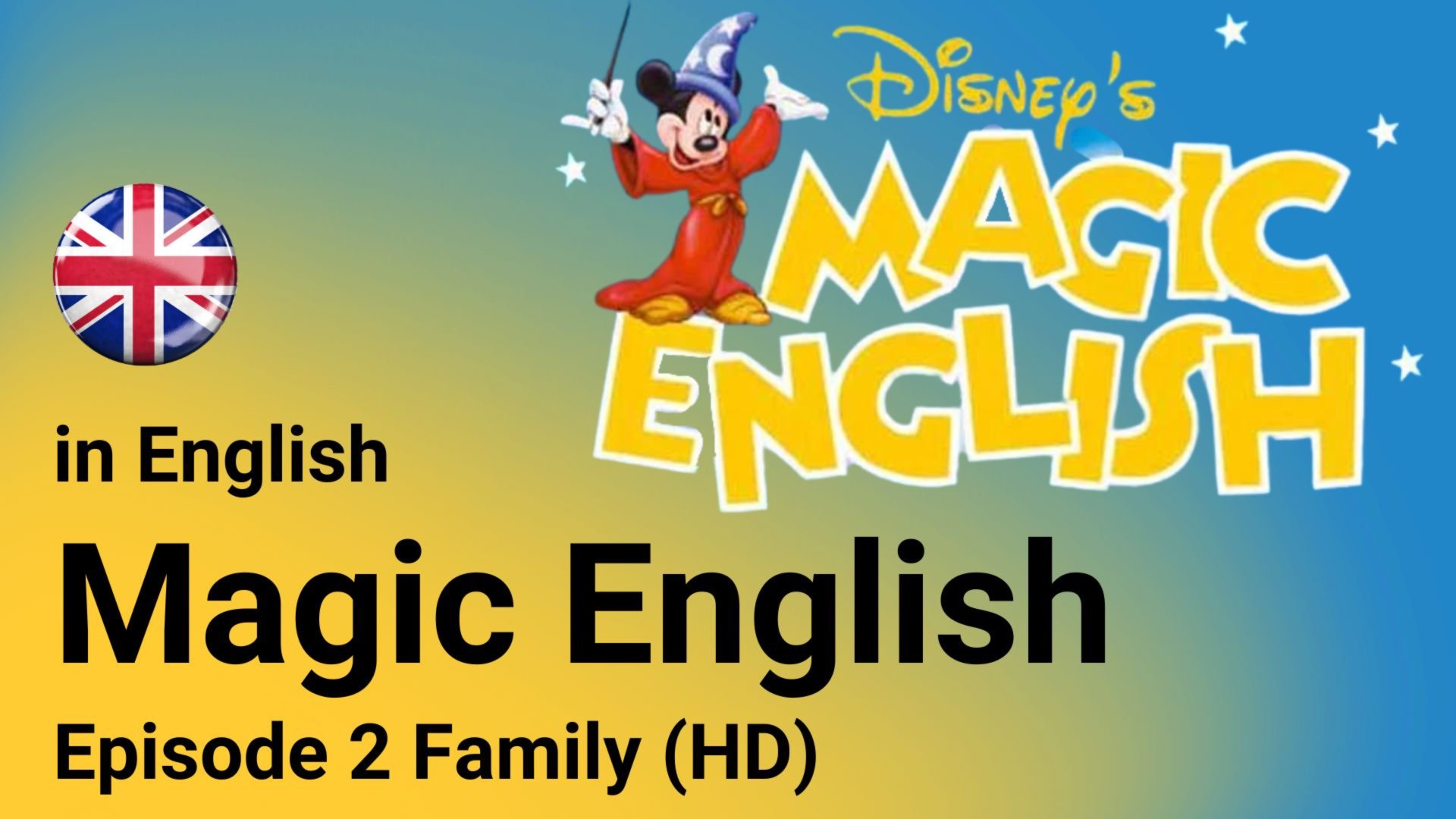 Magic English серия 2. Английский язык для начинающих. HD