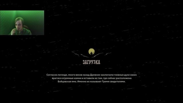 Клинок Бессмертия #28 Weird West