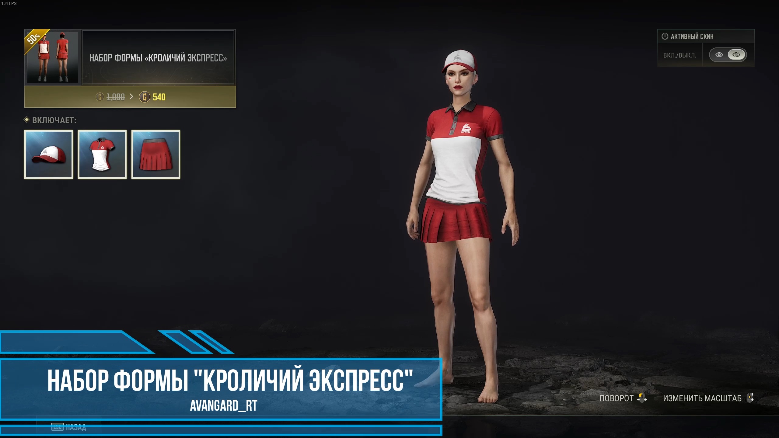 PUBG - Набор формы "Кроличий экспресс"