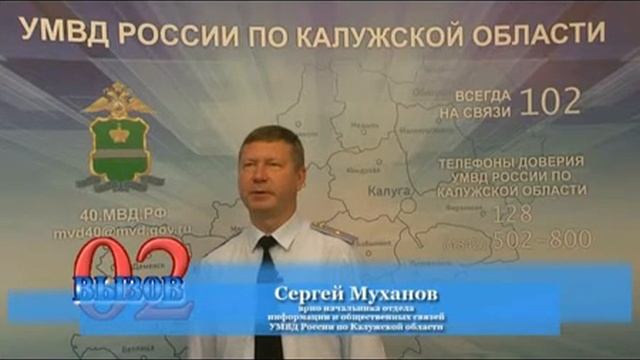 УМВД 40 Вызов 02.mp4
