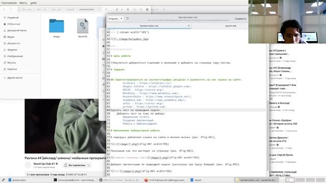 4 этап. Оформление презентации.