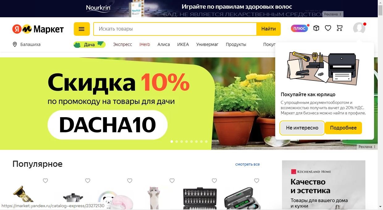 Как купить правильно купить ноутбук с Яндекс Маркета