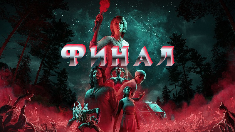 THE CHANT Полное Прохождение на Русском #9 Финал