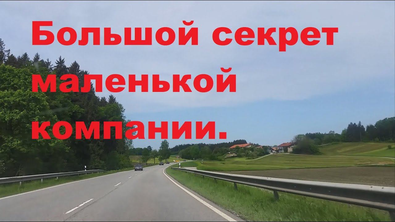 Раскрываю наш СЕКРЕТ .