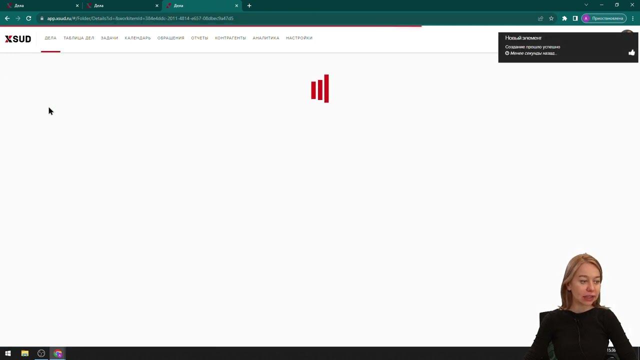 Связать карточки по делу в одну цепочку