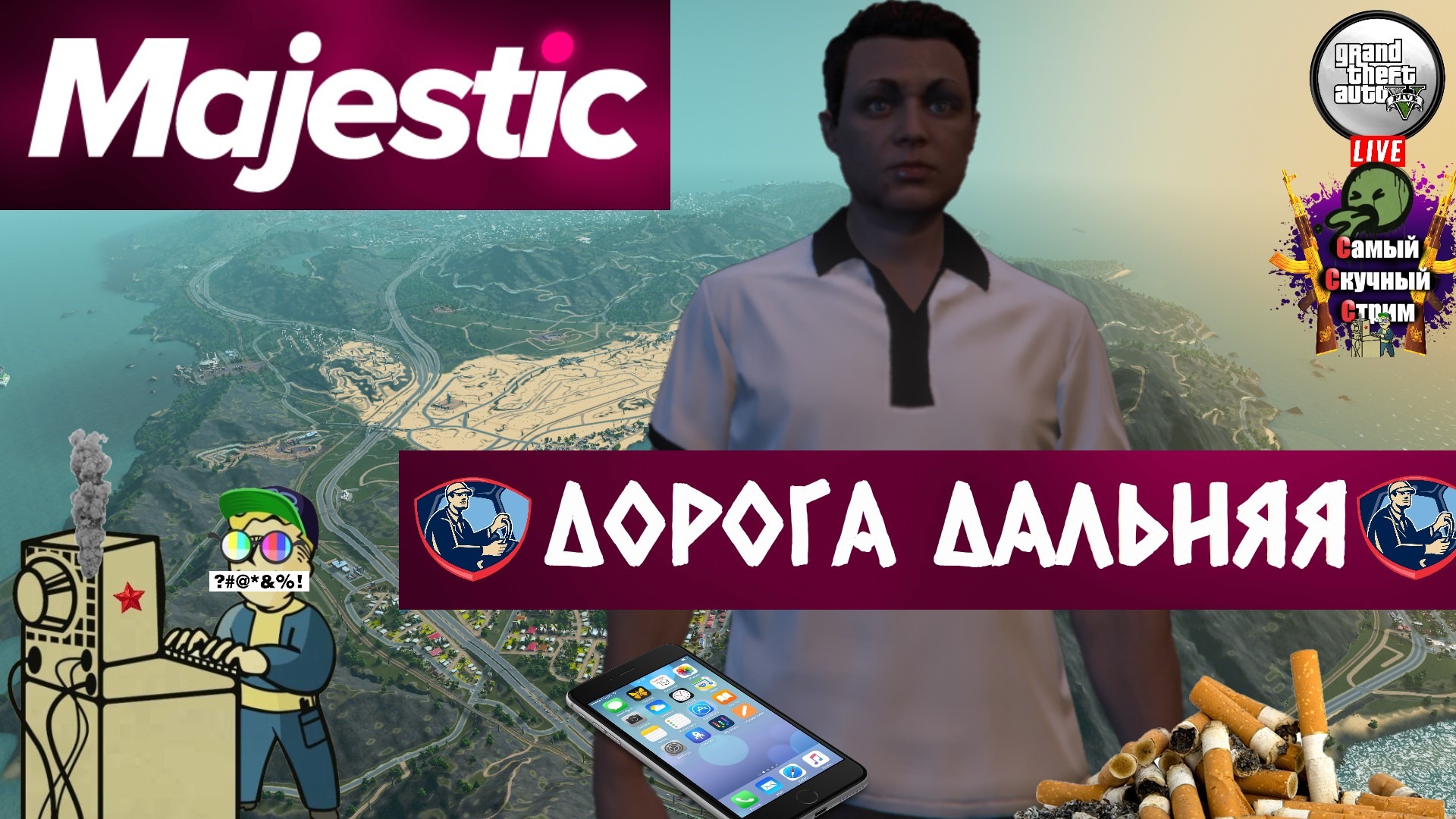 GTA 5 RP MAJESTIC | Гта 5 рп Маджестик | Дорога дальняя