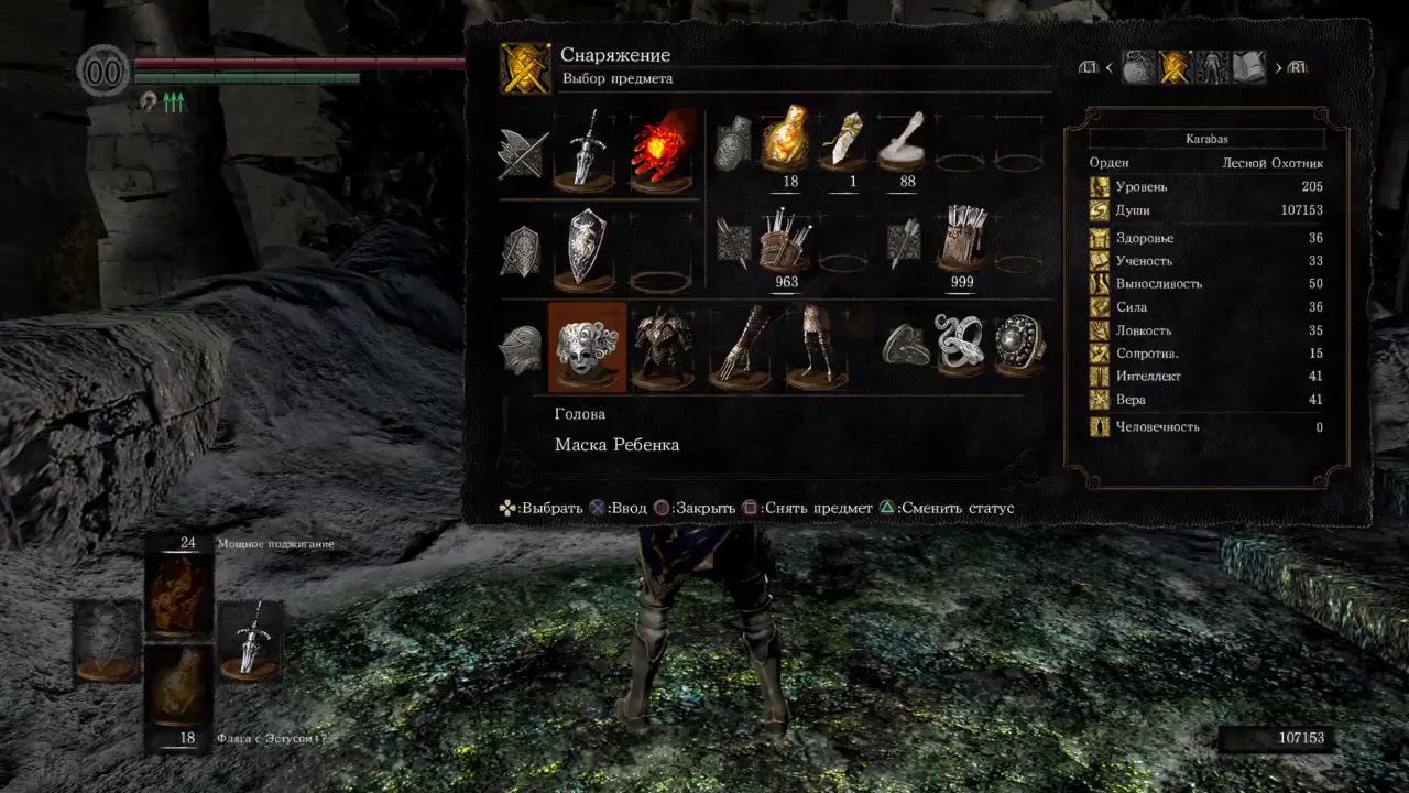 Dark Souls Remastered - NG+ Идём к Финальному БОССУ...