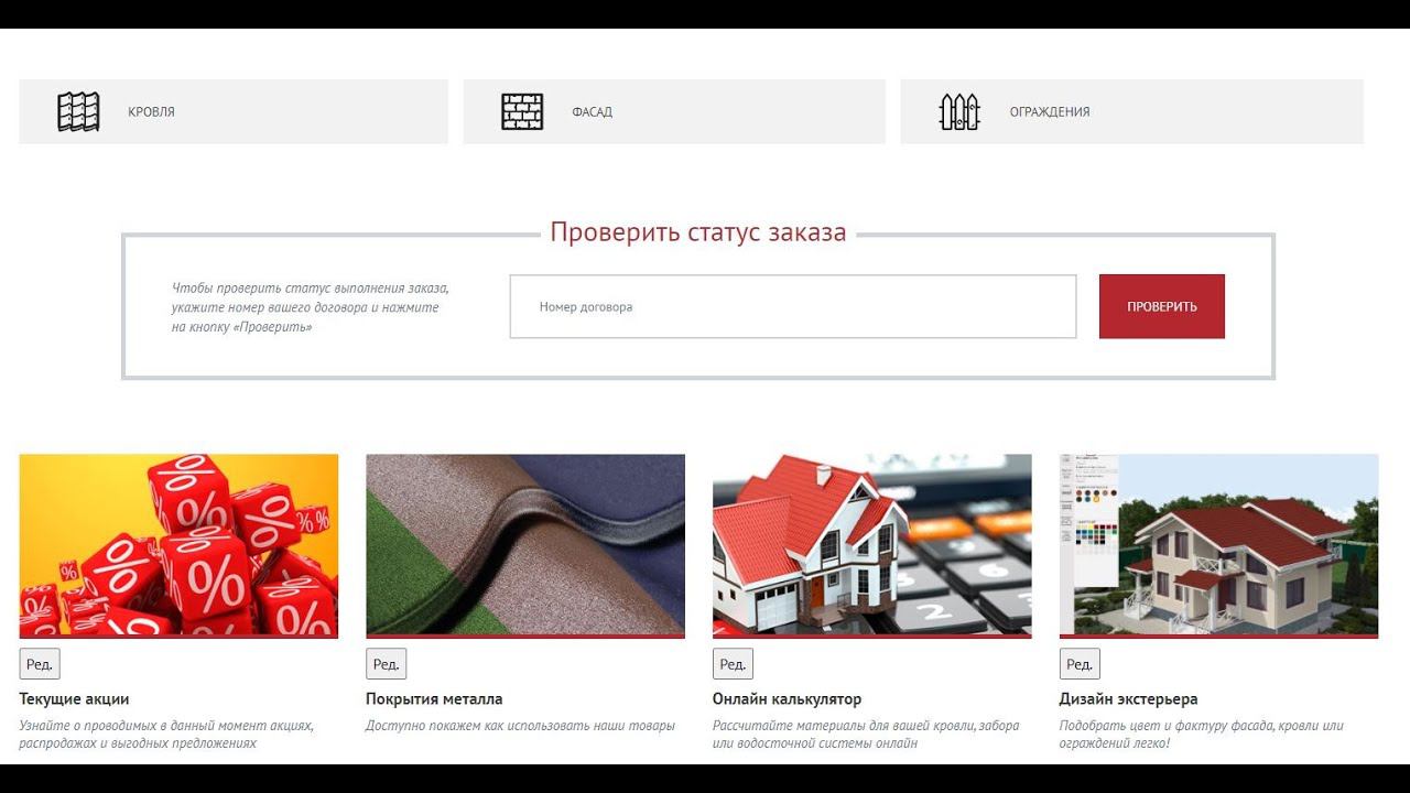 Как проверить статус вашего заказа в Профидвайс?